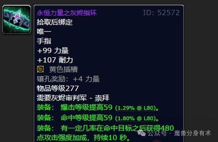 魔兽世界70级饰品任务图标