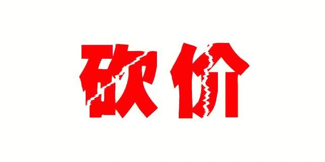 怎样砍价图标