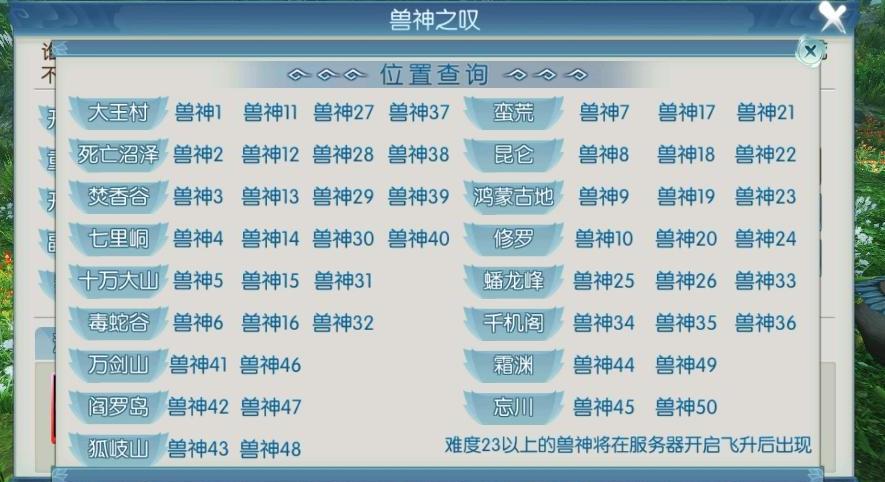 诛仙境界划分图标