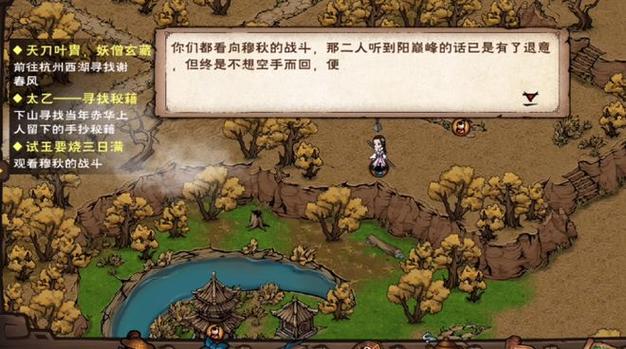 烟雨江湖玉块线索密道怎么走图标
