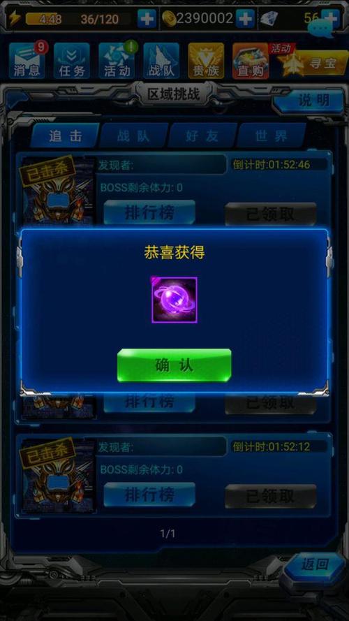 雷霆结晶升级攻略图标