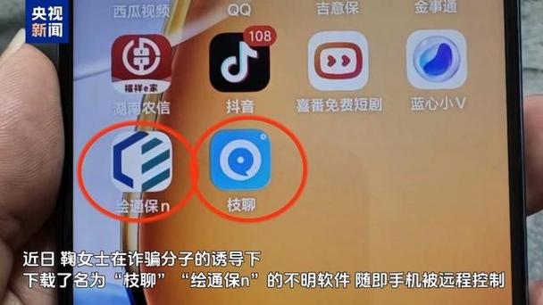 手机可以被远程控制吗图标