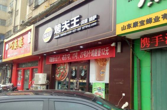 披萨店怎么样图标