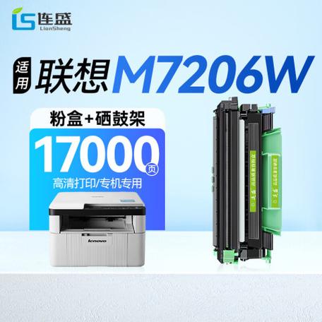 联想m7206w重置硒鼓图标