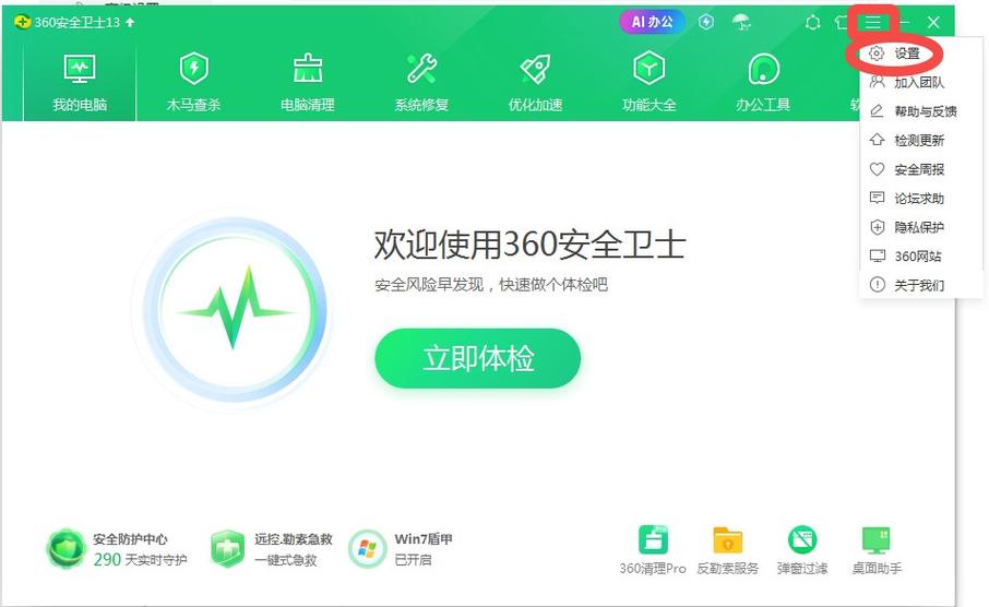 小米手机怎么关闭弹窗图标