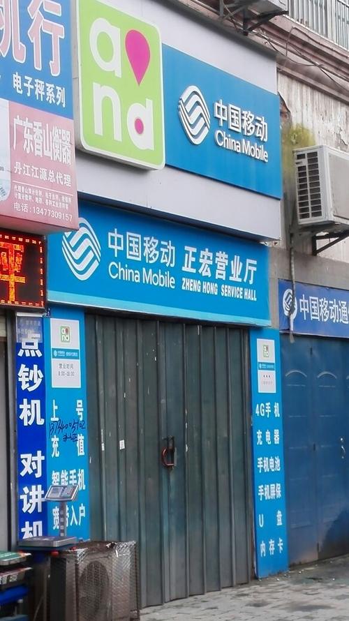 附近中国移动营业厅地址截图