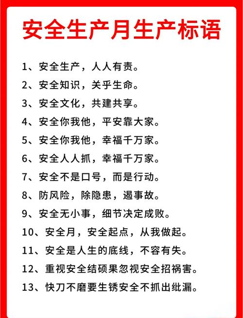 安全教育的心得体会图标