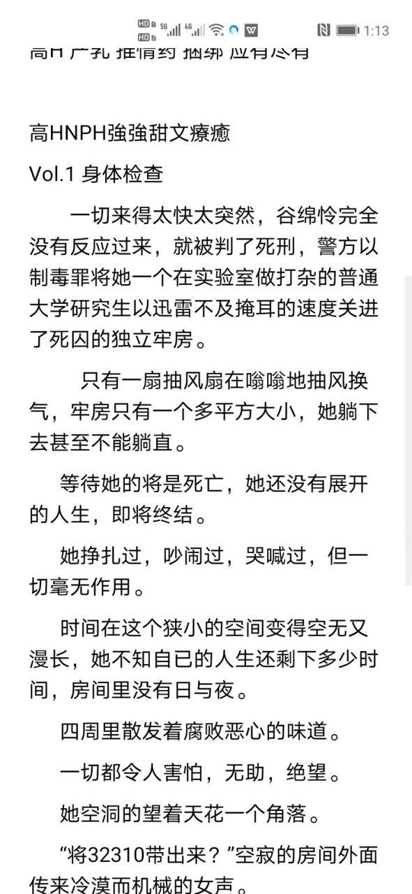 收服 by乔乔截图