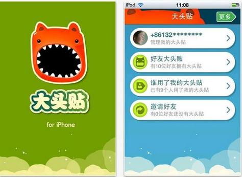 联系人大头贴怎么设置图标