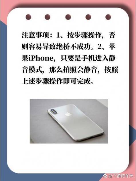 苹果六怎么关闭相机声音