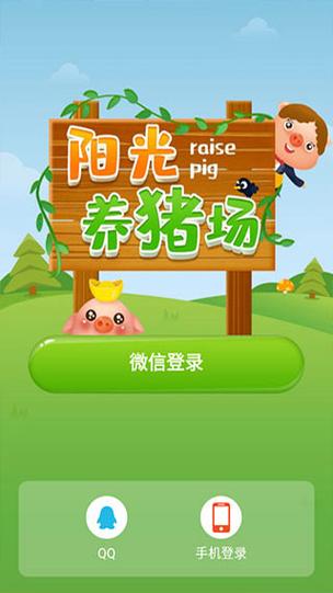 阳光养猪场无限钻石图标