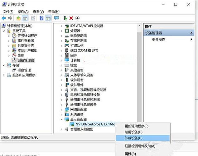 怎么卸载英伟达显卡驱动图标