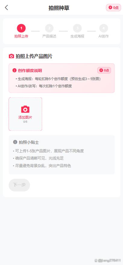 小红书自带生成标题在哪找截图