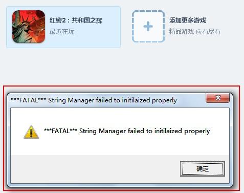 红色警戒无法设定显示模式图标
