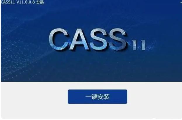 南方cass软件下载图标