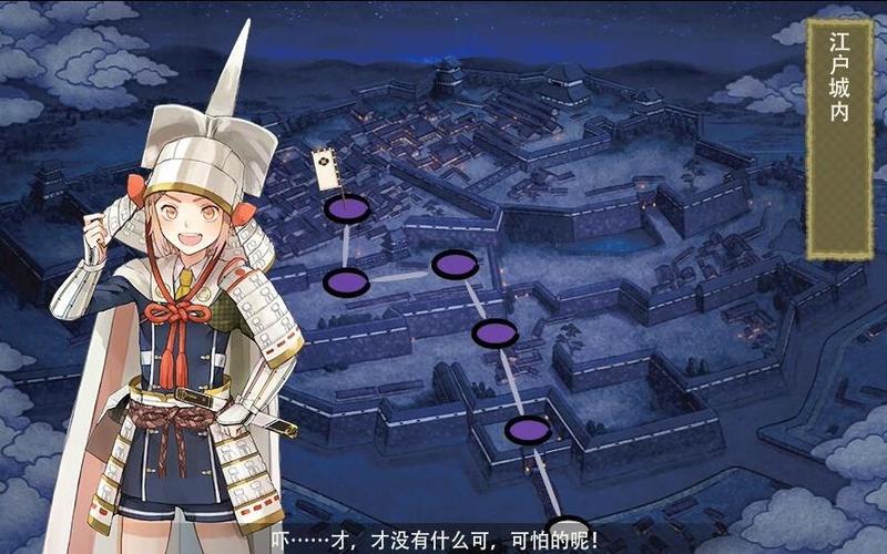 刀剑乱舞7-4短线截图