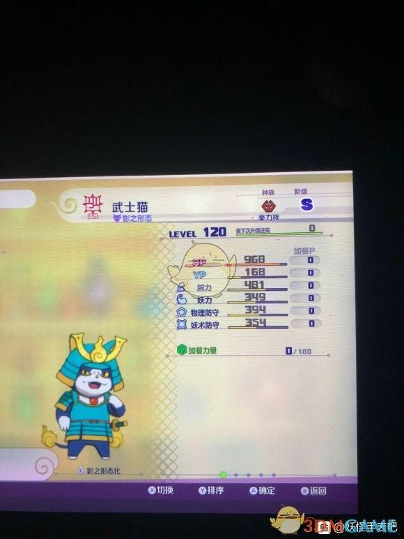 妖怪手表4++武士猫