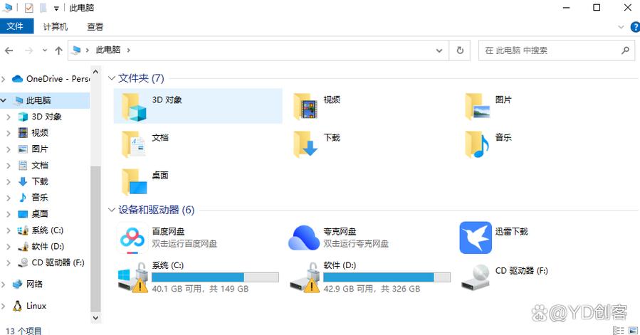 d盘文件夹全部显示在桌面了图标