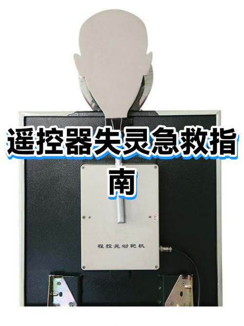 遥控器失灵了 怎么解决