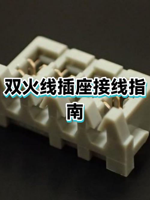 两个插座并联接线图图标