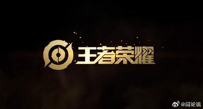 王者荣耀字体颜色截图