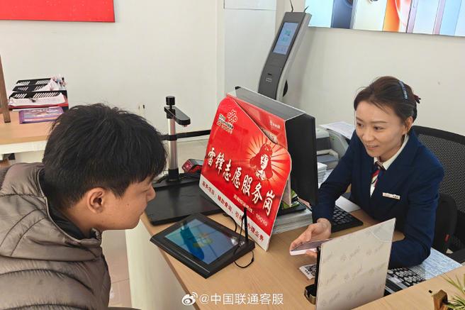 10010联通网上营业厅图标