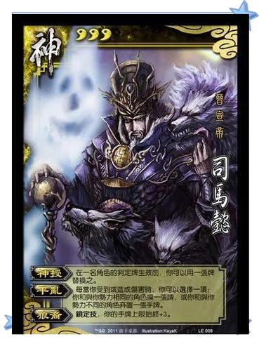神司马懿拜印详解图标