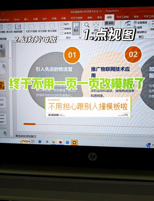 ppt高版本怎么改低版本图标
