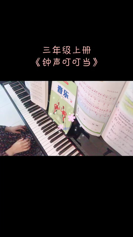 叮叮当当叮叮当叮叮的是什么歌图标