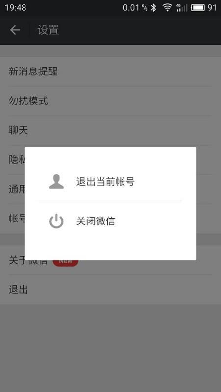 微信切换账号黑屏图标