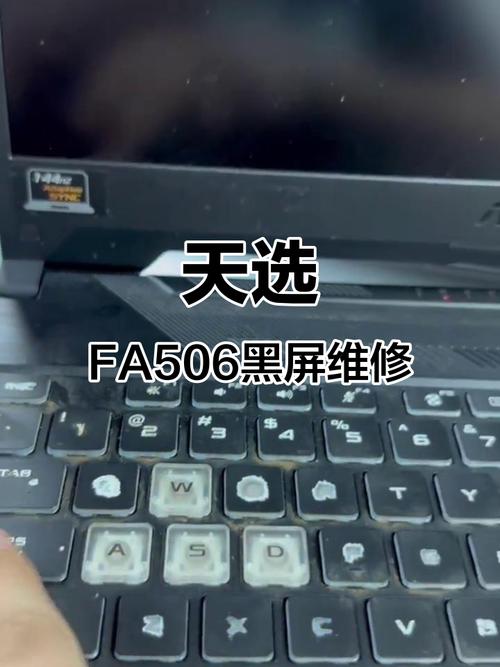 华硕天选笔记本黑屏唤不醒