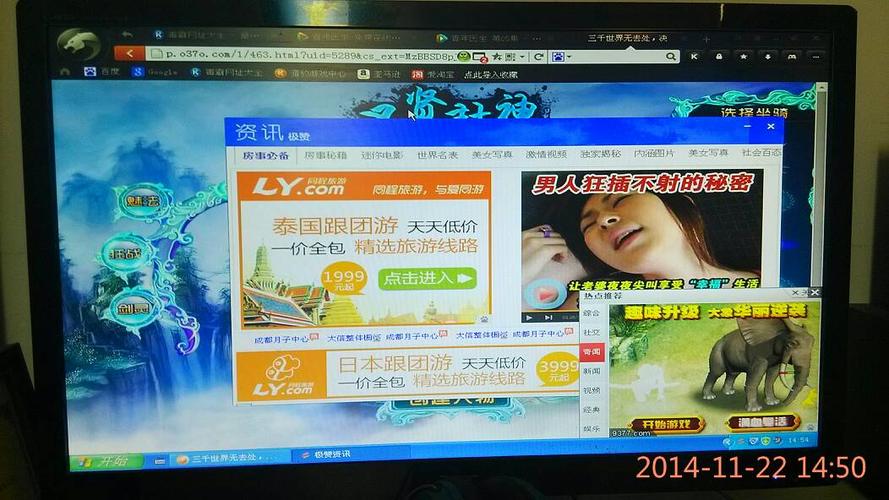 电脑莫名出现广告截图