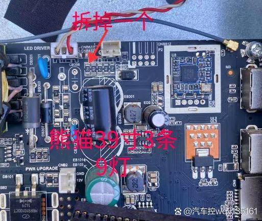 电视换主板后怎么设置截图