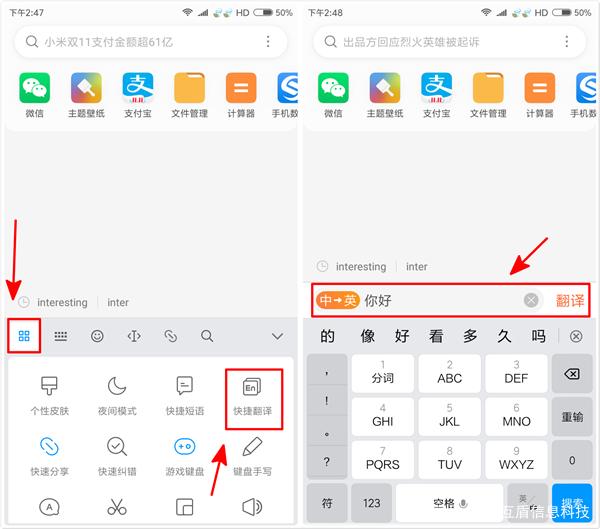 小米手机网页翻译功能在哪里