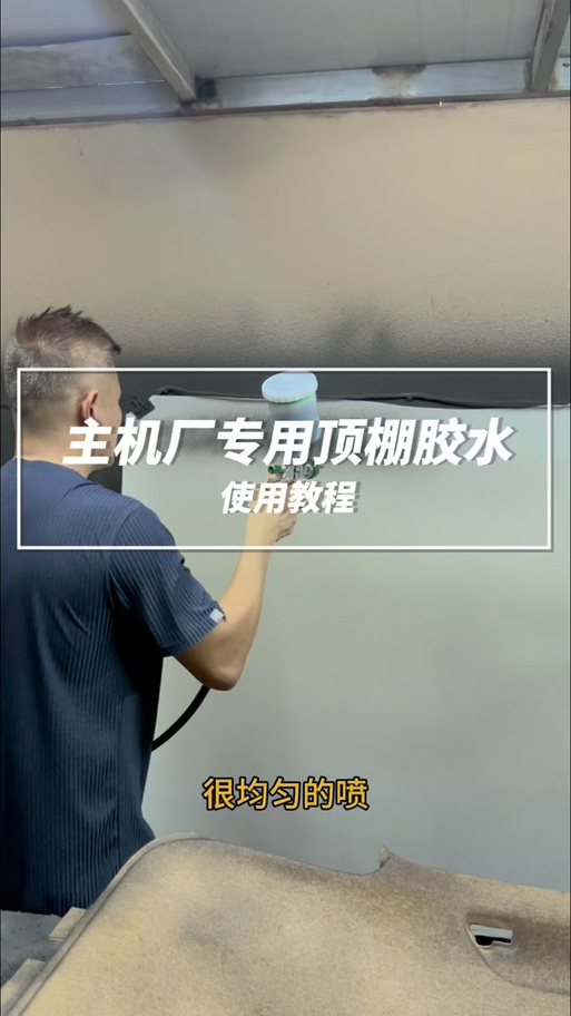 天花板用什么胶可以粘住截图