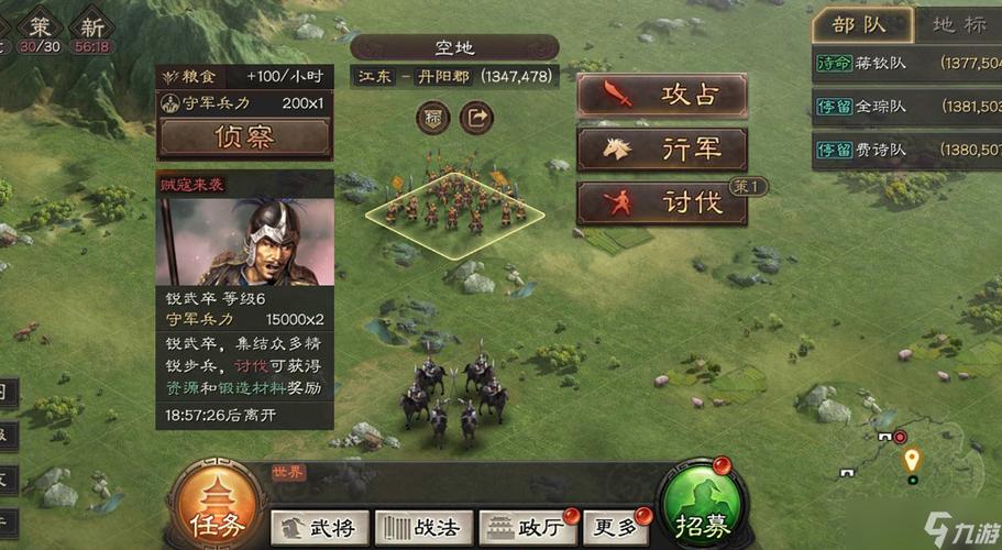 锐武卒截图