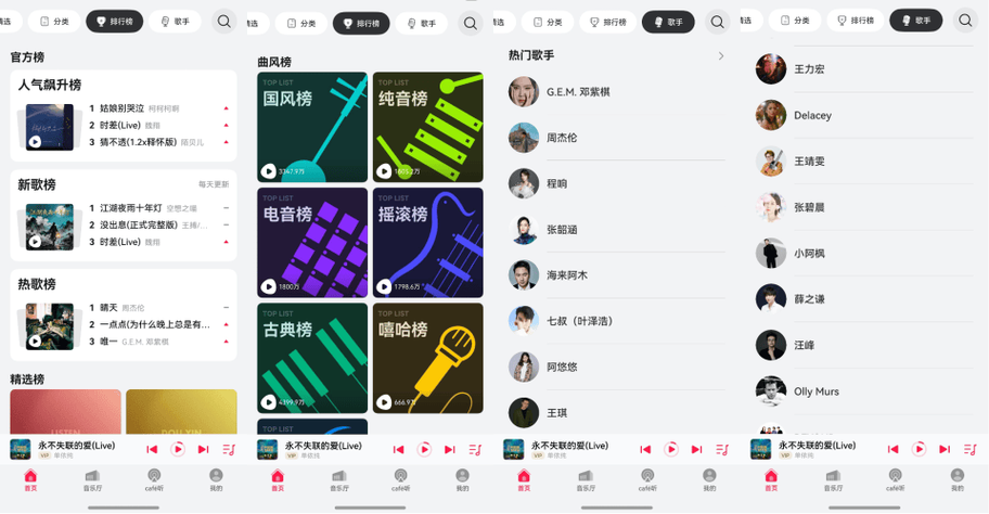 免费高音质无损音乐app截图
