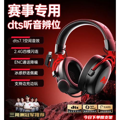电脑吃鸡用什么耳机能听声辨位置图标