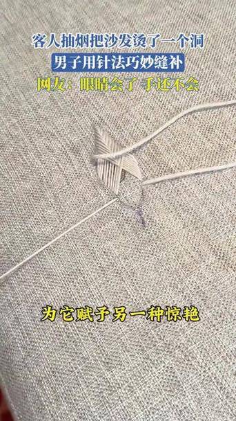 无缝缝补针法图标
