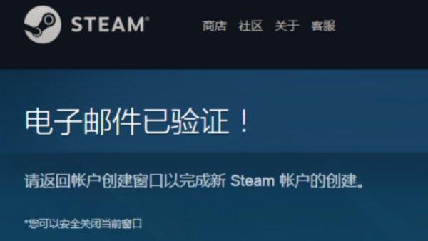 为什么QQ邮箱验证不了steam