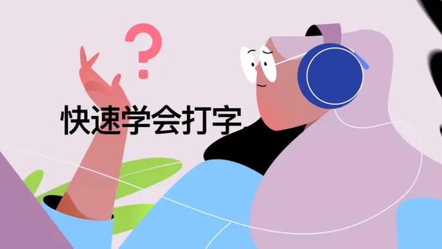 typefun打字星球截图
