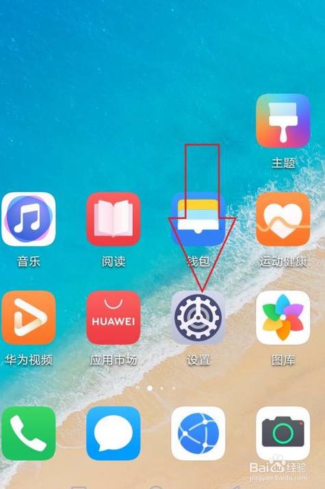 华为手机怎么把数据传到苹果手机上图标