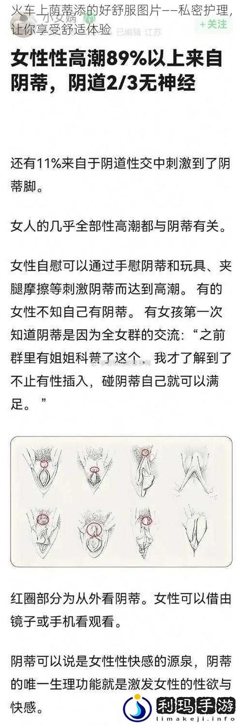 私密部位怎样保养