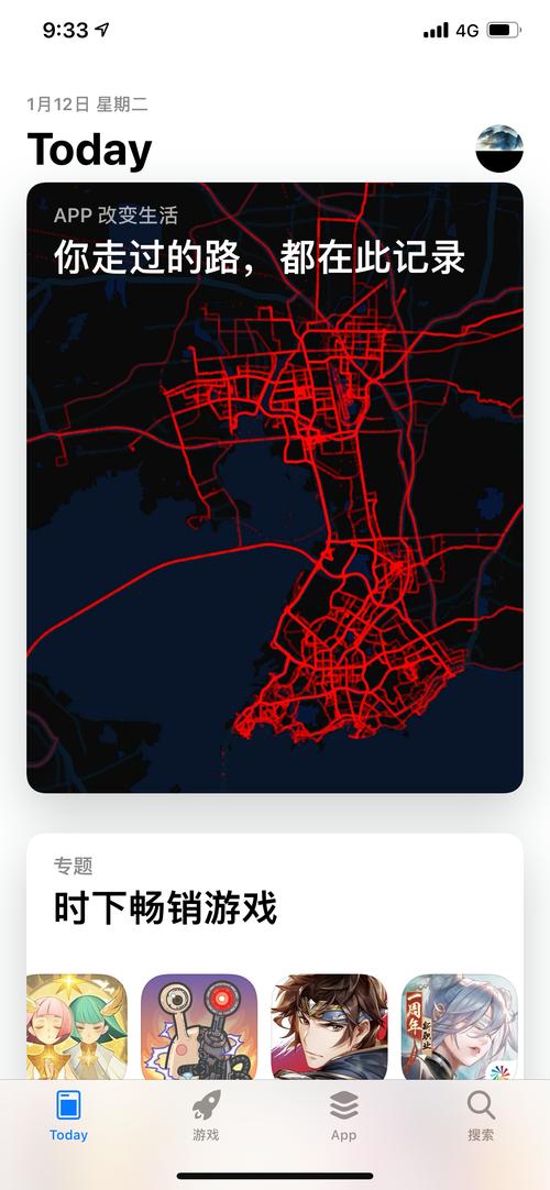app足迹软件下载截图