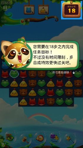 趣消消游戏规则图标