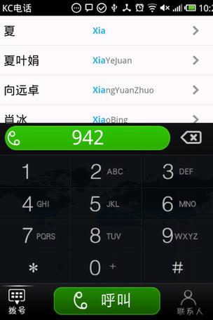 kc网络电话免费图标