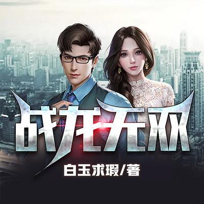 北境战神归来少帅陈宁