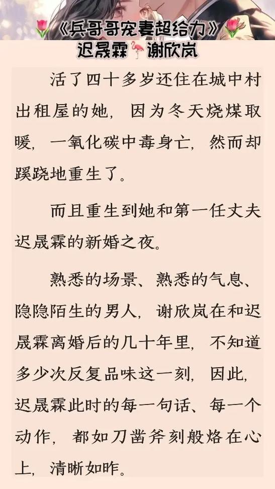 重生八零军区大院免费阅读截图