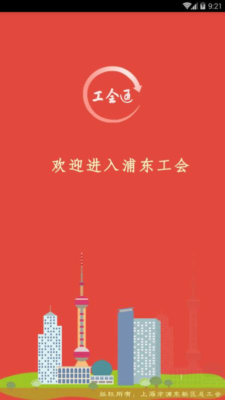 直播加入工会好退会吗图标