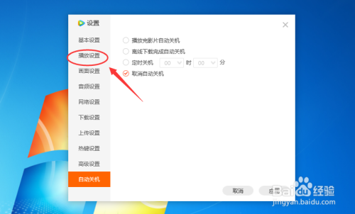 一键加速腾讯视频有锁怎么办截图